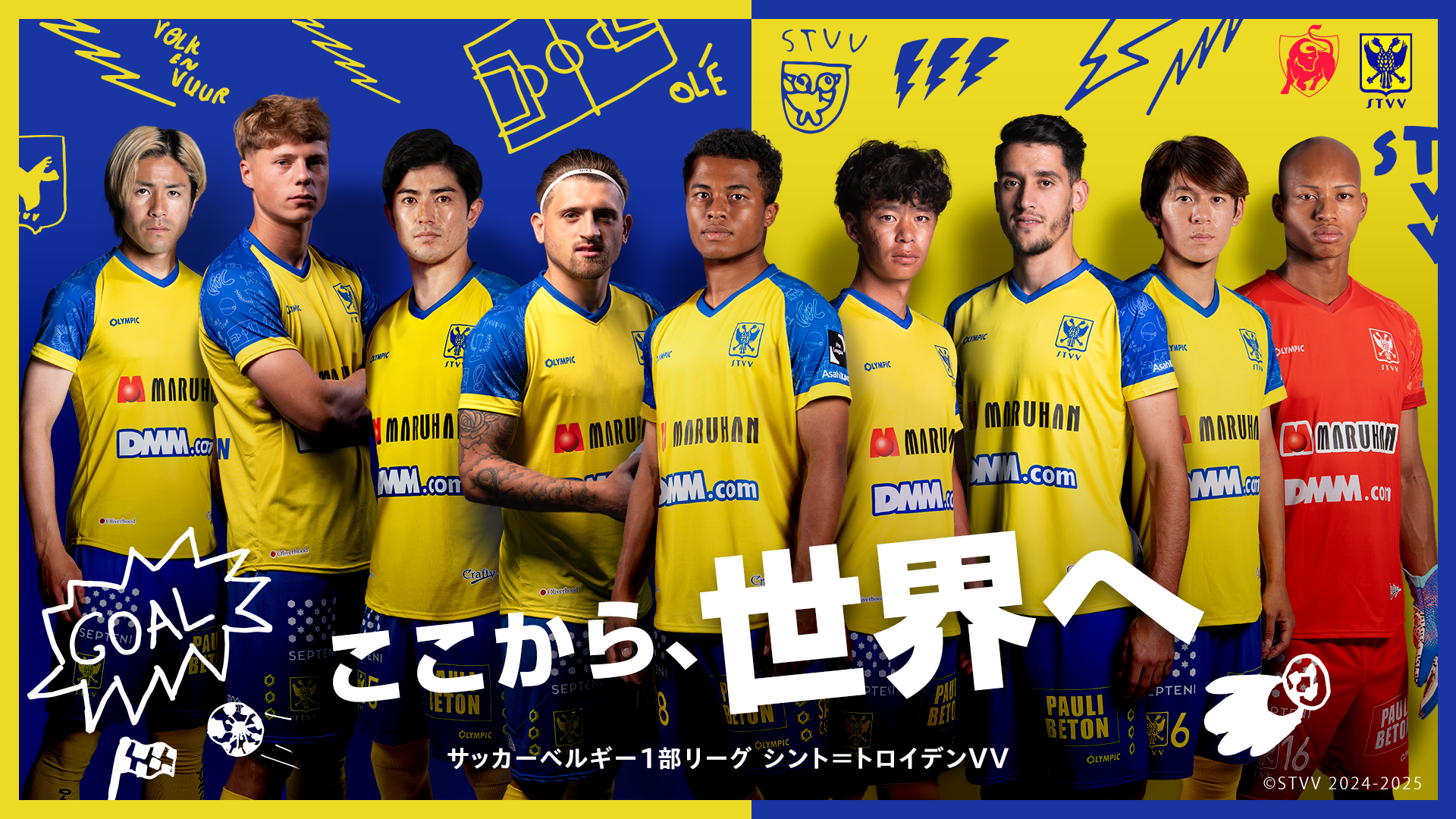 ベルギーサッカー1部 シント＝トロイデンVV(STVV) トレーナー派遣のお知らせ – イルカ整骨院
